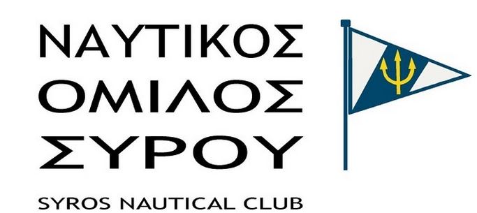 Πρόσκληση Τακτικής Γενικής Συνέλευσης 2021 – Ναυτικός Όμιλος Σύρου